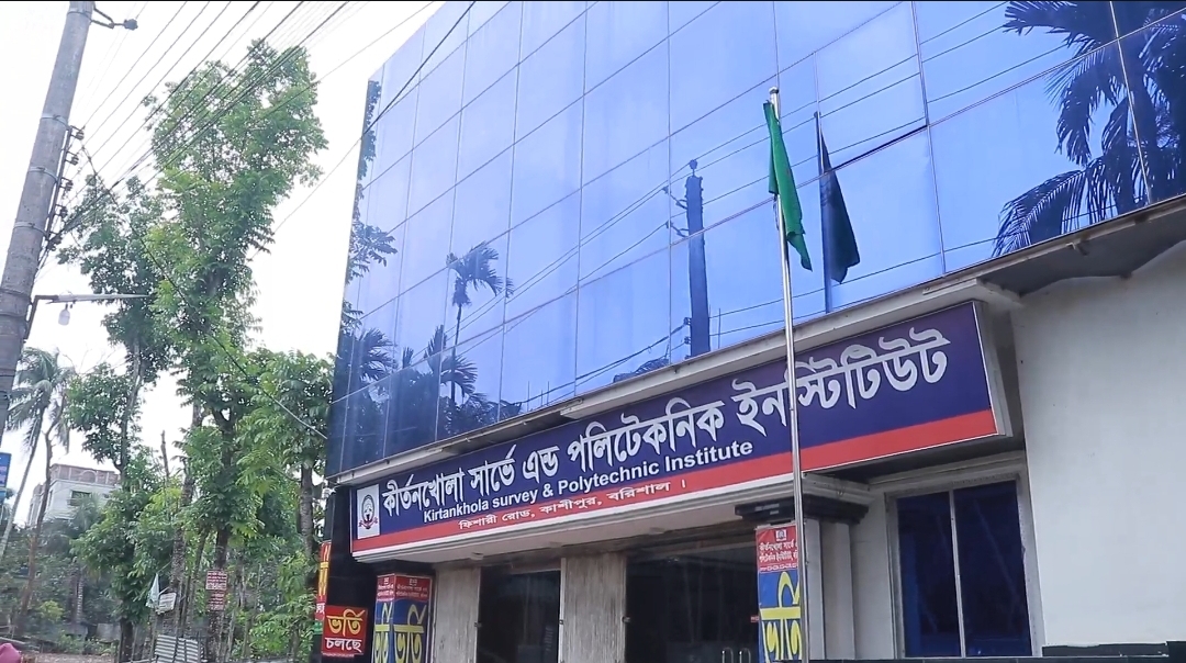 KSPI | Kirtankhola Survey & Polytechnic Institute